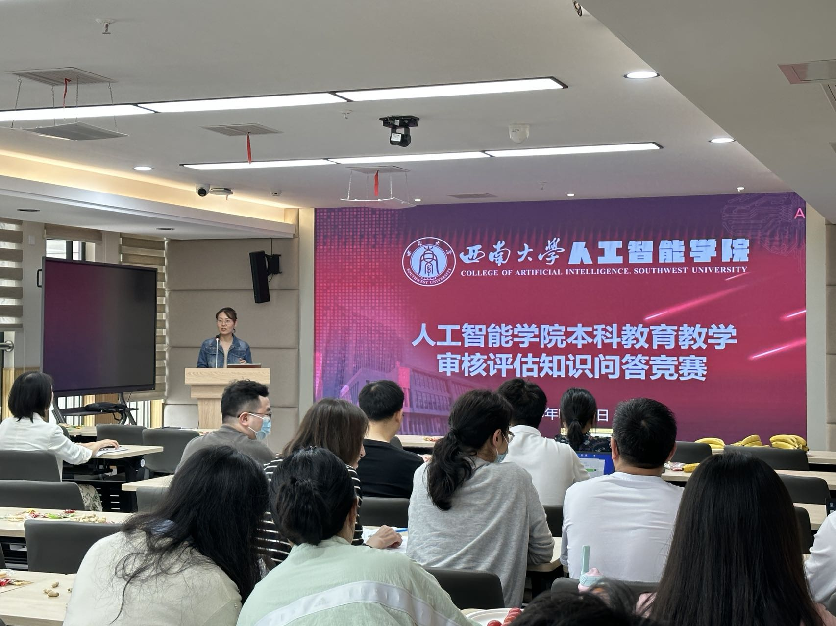 人工智能学院开展本科教育教学审核评估知识问答竞赛-西南大学人工智能学院